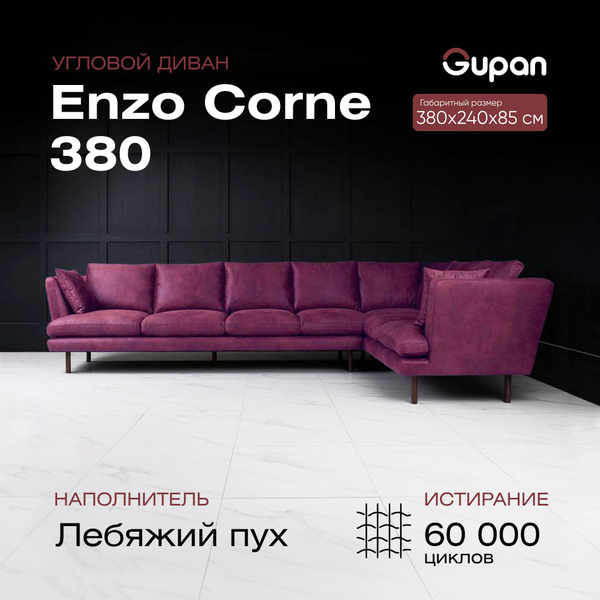 Угловой диван Enzo Corne 380, Велюр, цвет Velutto 15 - купить с ...