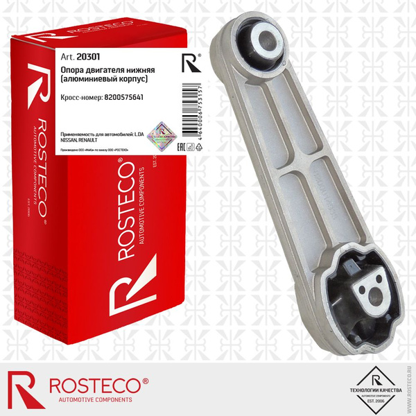 Опора двигателя для RENAULT Sandero I, Logan I (2007-2015) 1.5dCi, LADA ...