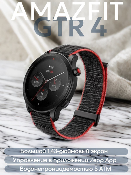 Купить смарт-часы Amazfit GTR 4 A2166, экран 1.43" - купить по низким ...
