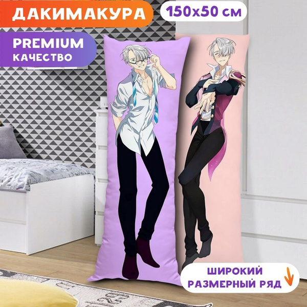 Дакимакура Юри на льду - Виктор Никифоров арт. K0628 150x50 см. 50x150 ...
