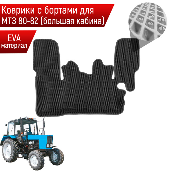 Коврики в салон автомобиля Richmark Romb EVA MTZ80-82b, цвет черный - купить по выгодной цене в ...
