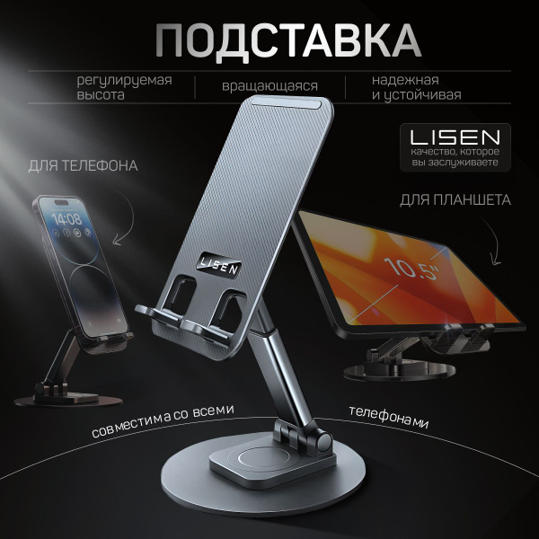 Подставка держатель для телефона планшета смартфона на стол купить на ...