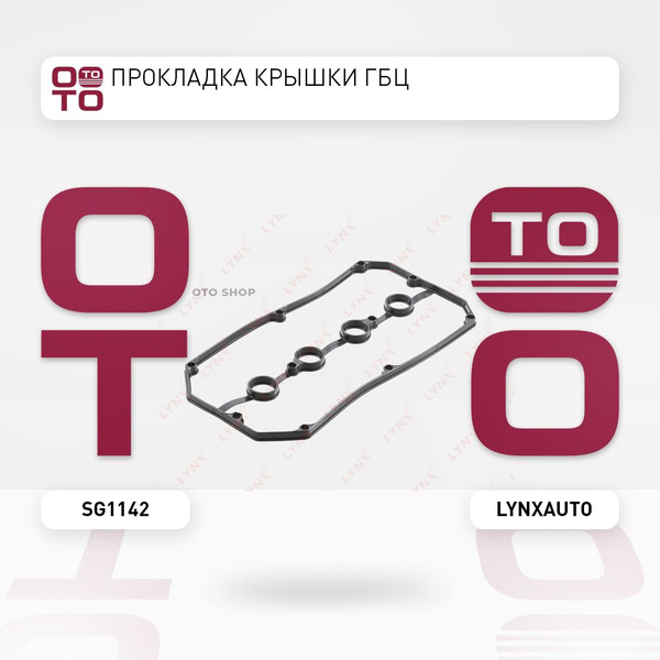 Прокладка крышки ГБЦ Kia ( Киа ) Carens ( Каренс ) II 1.6 02 / Rio ...