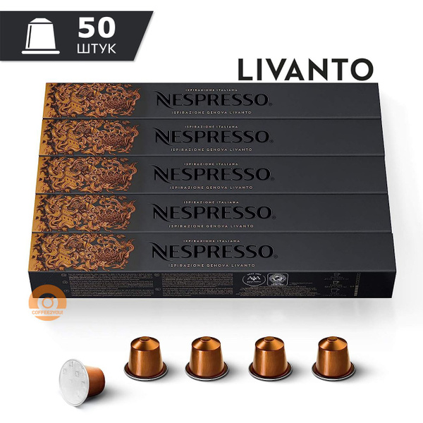 Кофе Nespresso LIVANTO в капсулах, 50 шт. (5 упаковок) - купить с ...