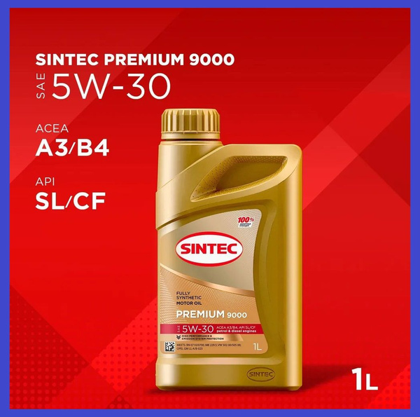 Моторное масло SINTEC PREMIUM 9000 SAE 5W-30 API SL, ACEA A3/B4 ...