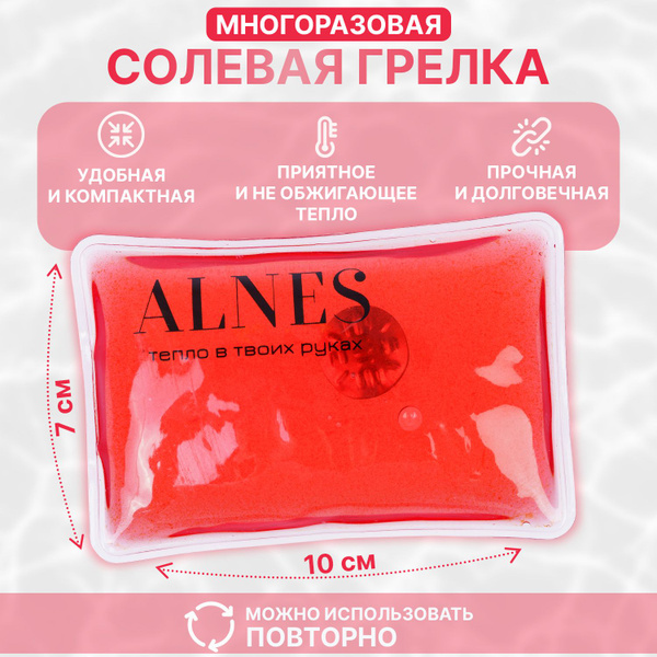 Многоразовая грелка для рук ALNES/ солевая самонагревающаяся карманная ...