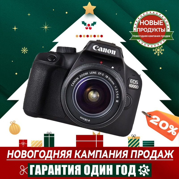 Зеркальный фотоаппарат Canon EOS 4000D KIT 18-55mm F3.5-5.6 II - купить ...