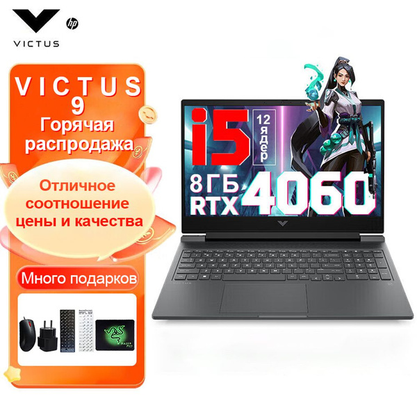 Игровой ноутбук HP VICTUS 9, черный купить по низкой цене: отзывы, фото, характеристики в ...