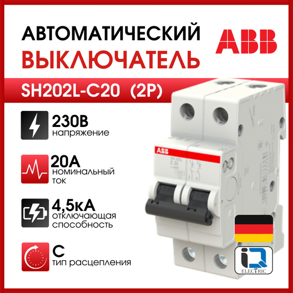 Купить Выключатель автоматический ABB 2п SH202L C20 2CDS242001R0204 по низкой цене в интернет ...