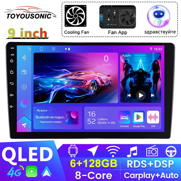 TOYOUSONIC Устройство головное, диагональ: 9", 2 DIN, 6ГБ/128ГБ купить на OZON по низкой цене ...
