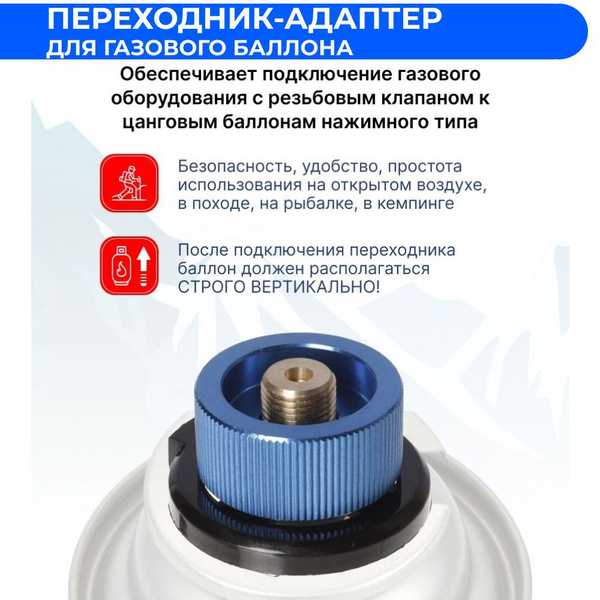 Переходник для горелки Переходник-адаптер "СЛЕДОПЫТ - GSA-02", горизонтальный (тренога+шланг) PF ...