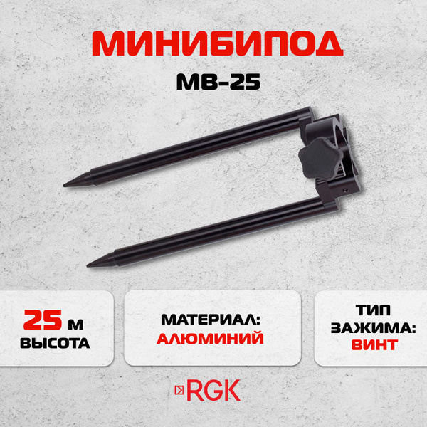 Штатив RGK 461001187342325 см купить по низкой цене с доставкой в интернет-магазине OZON (216051653)