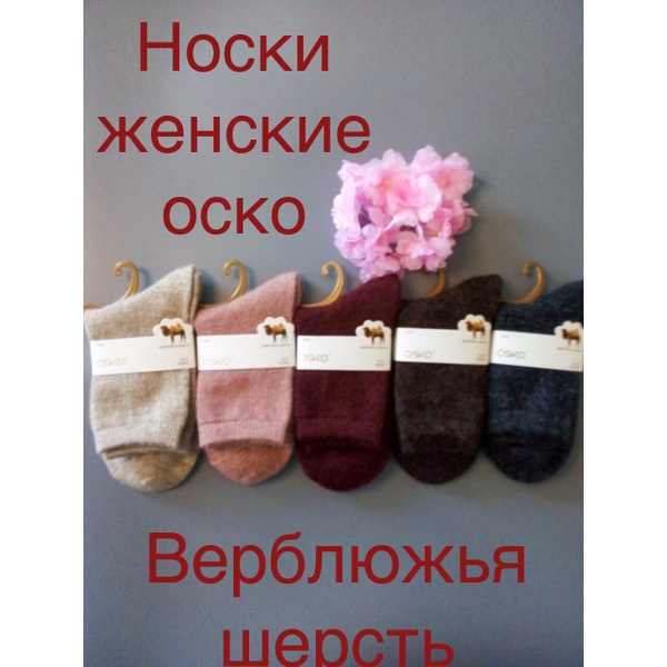 Комплект носков Osko, 5 пар - купить с доставкой по выгодным ценам в интернет-магазине OZON ...
