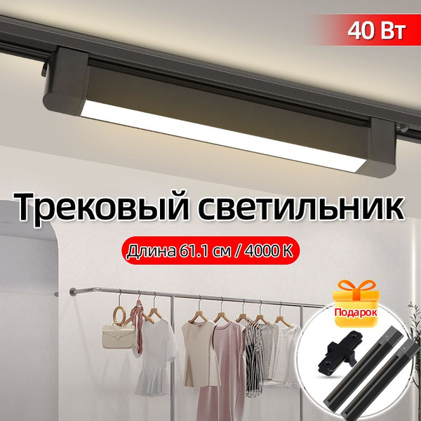 Трековый светильник CANMEIJIA / светильник потолочный_10 Вт,4000K ...