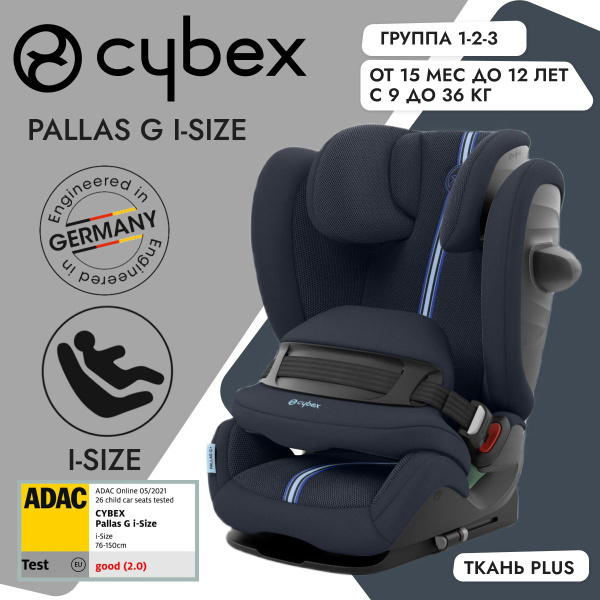Детское автокресло Cybex Pallas G i-Size Ocean Blue Plus, группа 1-2-3 ...