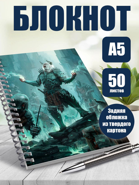 Тетрадь А5 в клетку картины художника Стефан Койдль - купить с ...