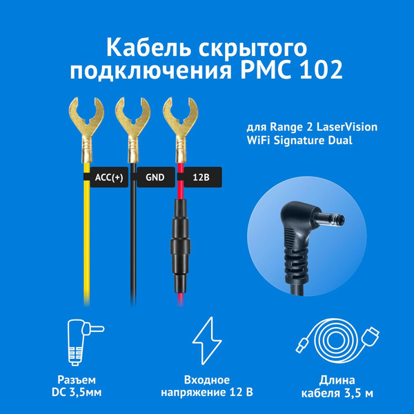 Кабель iBOX 24H Parking monitoring cord DC3,5 PMC102 - купить по низкой ...