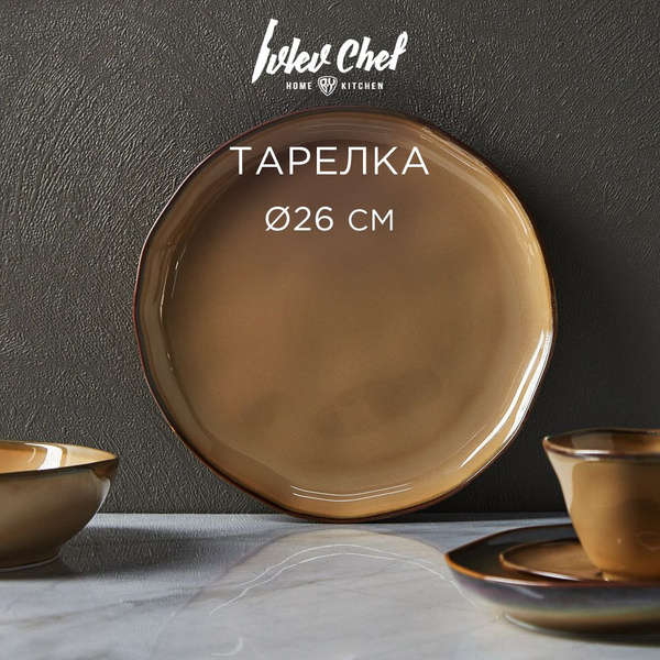 Тарелка Ivlev Chef, Фарфор, диаметр 26 см - купить по низким цене в интернет-магазине OZON ...