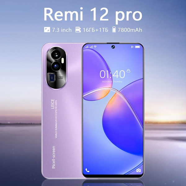 Смартфон Remi 12 pro-DP15-204 - купить по выгодной цене в интернет ...