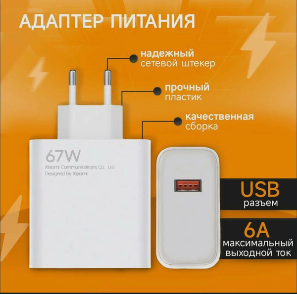 Сетевое зарядное устройство Dream Быстрое зарядное устройство Fast ...