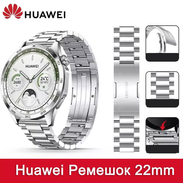 Ремешок Нержавеющая Сталь 22 mm Ремень Для HUAWEI GT4 46mm GT 3Pro ...