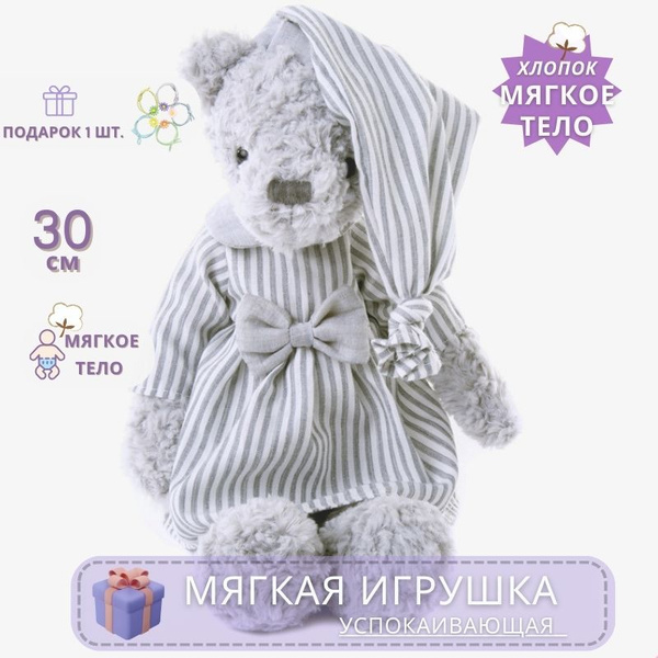 Мягкая Игрушка Девушка 30 См / Успокаивающие Игрушки - купить с ...