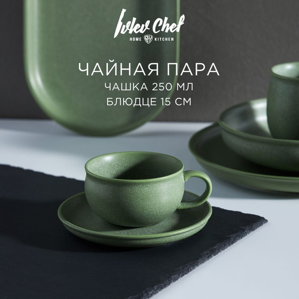 Чайная пара Ivlev Chef "Без принта", на 1 перс. купить c доставкой на OZON по низкой цене ...