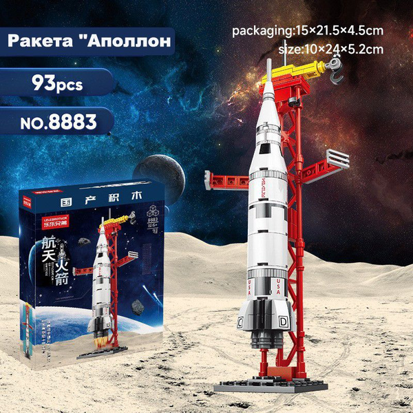 Это блочная игра "космический корабль-ракета" для взаимодействия детей ...