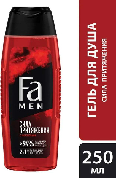 Гель для душа FA for Men Сила Притяжения 2в1 250мл - купить с доставкой ...
