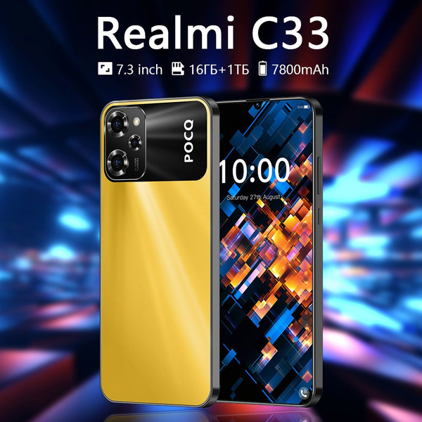 Смартфон Realmi C33-SJX17-1-668 - купить по выгодной цене в интернет ...