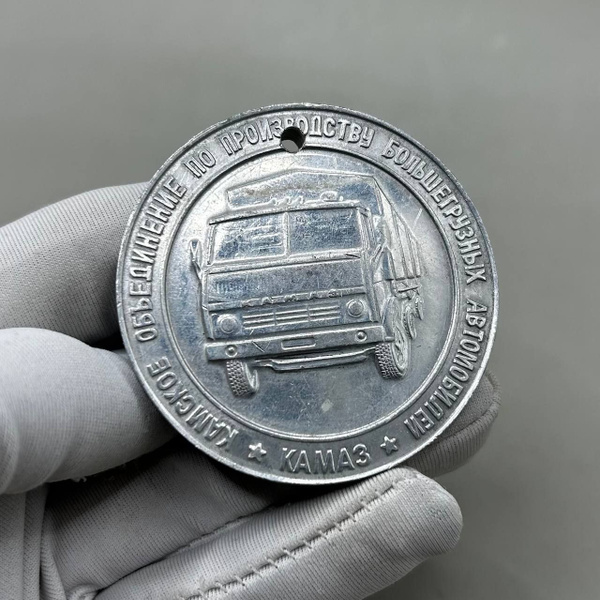 Настольная Медаль "Озеленение Камаза - 10 лет" 1982 год! Редкость! - купить с доставкой по ...