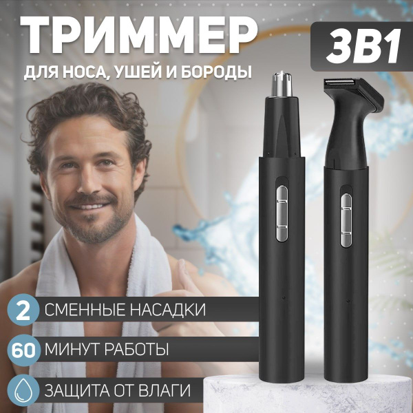 Купить триммер VGR-613. по низкой цене: отзывы, фото, характеристики в интернет-магазине Ozon ...