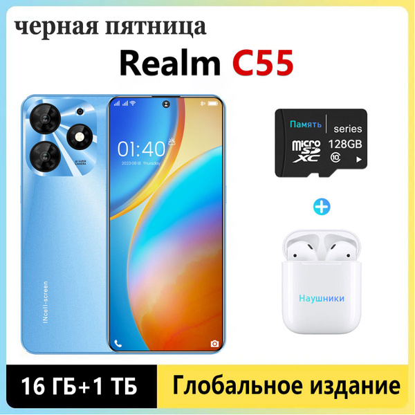 Смартфон Realm C55-354/8-PUA - купить по выгодной цене в интернет-магазине OZON (1341995341)