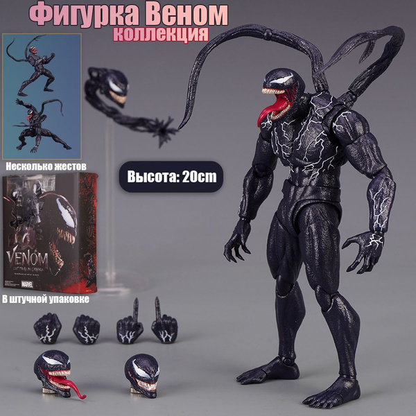 Фигурка Веном / коллекционная фигурка трансформер Venom / игрушка ...