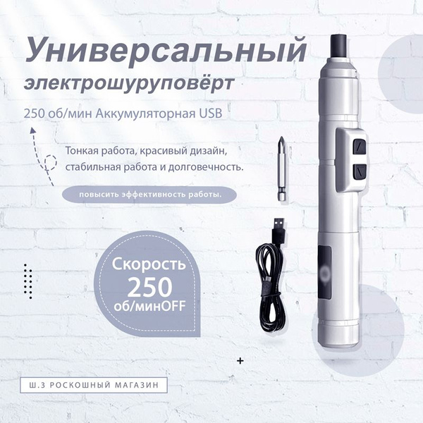 Отвертка аккумуляторная электрическая прецизионная Creation Space для ...