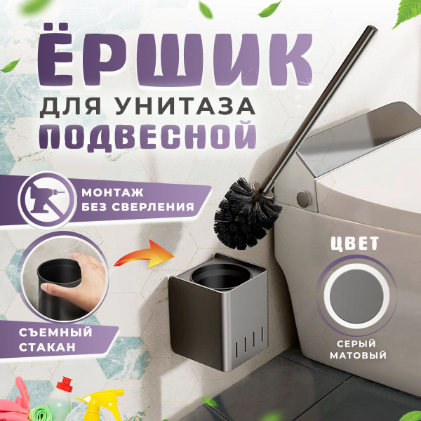 Ершик для унитаза L'Nest, серый металлик, 1 шт - купить по выгодной ...