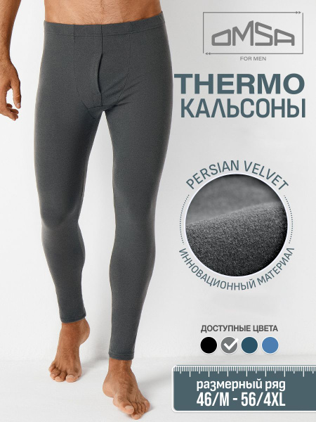 Термобрюки Omsa 52 - купить по выгодной цене в интернет-магазине OZON (1218457962)