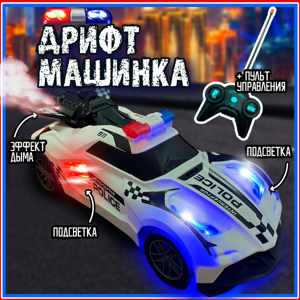 Машинка на пульте управления для мальчика, радиоуправляемая, с пультом ...
