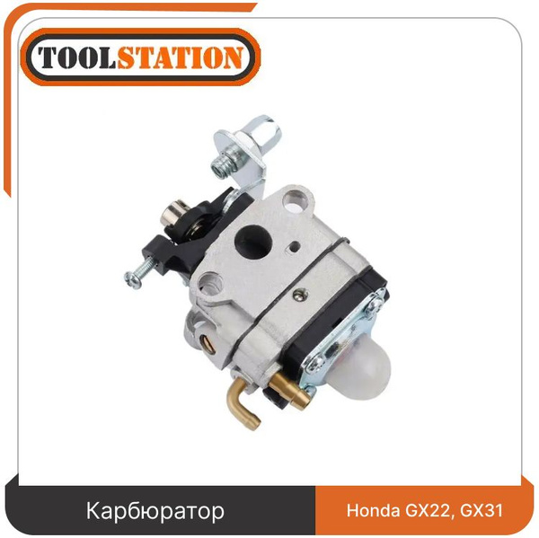 Карбюратор для бензокосы хонда Honda GX22, GX31 - купить по выгодной ...