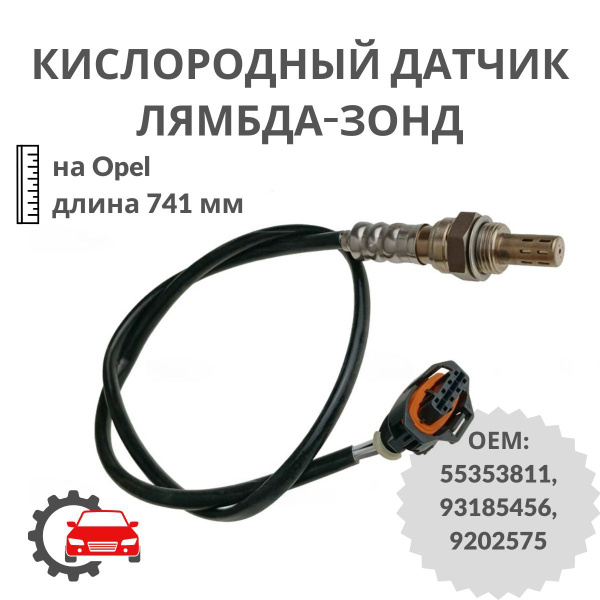 Датчик для автомобиля купить по выгодной цене в интернет-магазине OZON ...