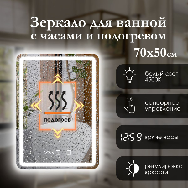 Зеркало для ванной Сфера Отражения "SO-Lexa-Pes", 70 см х 50 см - купить по выгодным ценам в ...