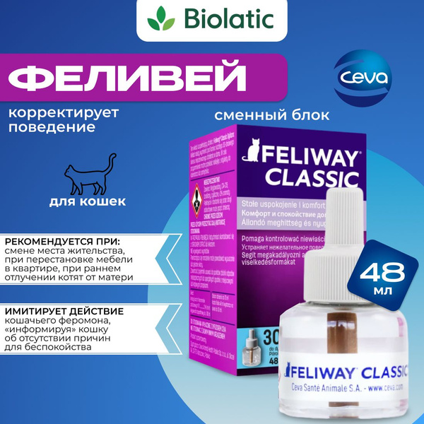 Феливей Сева (Ceva FELIWAY) Классик - Феромон для кошек (сменный блок ...