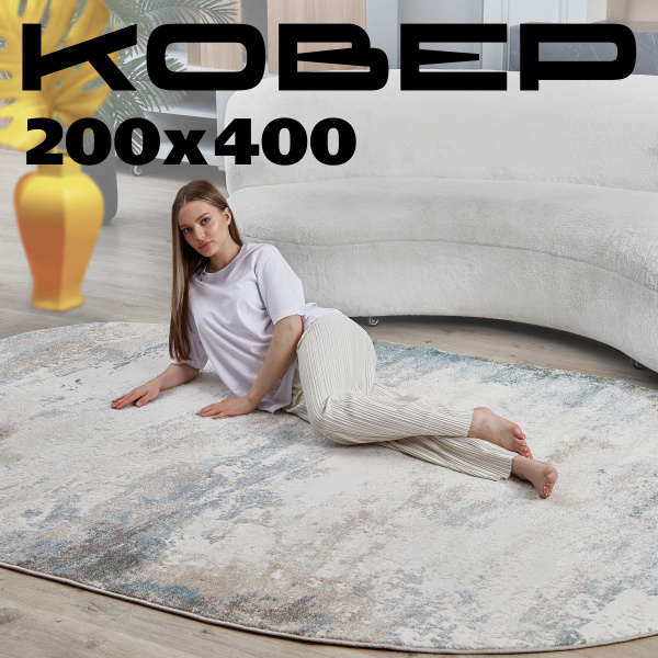 Ковер AkTs_home D994-OV-NA, 400х - купить по выгодной цене в интернет-магазине OZON (1397078935)