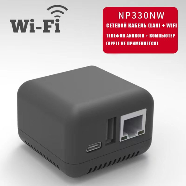 Mini NP330NW Сетевой USB 2.0 принт-сервер/Сеть (LAN) + WIFI купить на ...