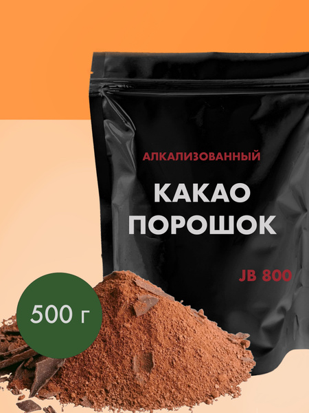 Какао порошок алкализованный, JB 800 500 г. Для горячего шоколада и ...