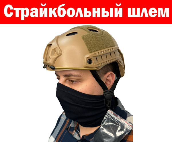 Шлем страйкбольный типа опс-кор с вентиляцией упрощенный подвес цвет ...