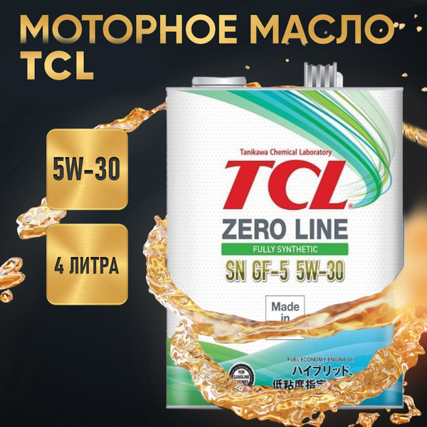 Масло моторное TCL 5W-30 - купить в интернет-магазине OZON (1356544738)