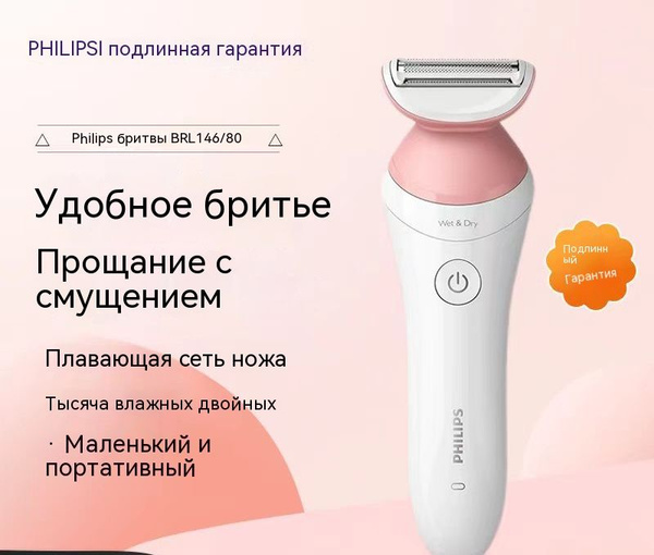 Электробритва Philips Advanced купить на OZON по низкой цене (1703831465)