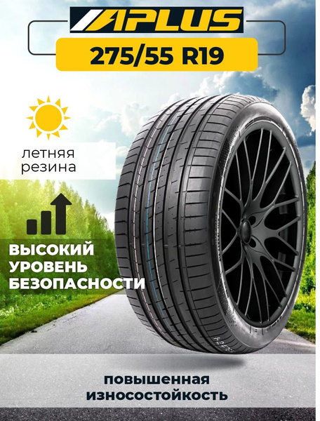 Шины для легковых автомобилей APLUS 275/55 19 Лето - купить в интернет-магазине OZON с доставкой ...