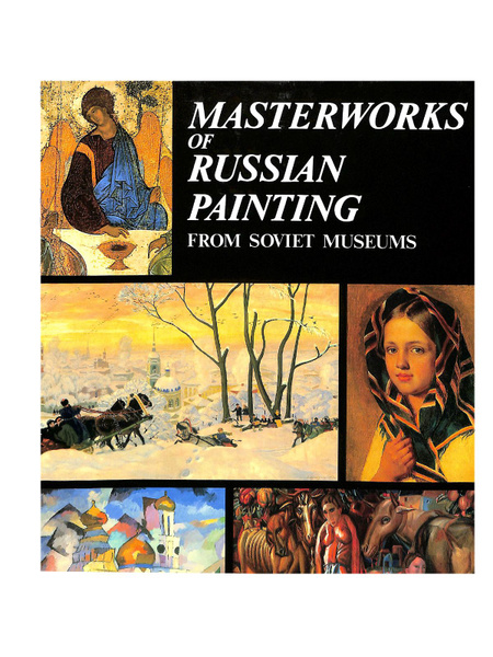 Masterworks Of Russian Painting. From Soviet Museums. Шедевры русской живописи в музеях СССР ...